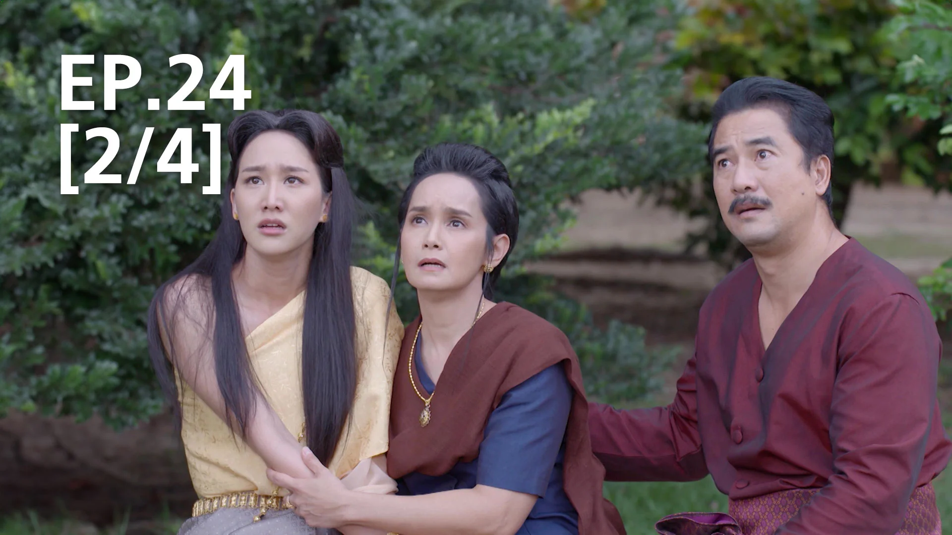 EP.24 [2/4] | ศึกเสน่หา ไกรทอง ชาละวัน - ดูซีรี่ส์ออนไลน์