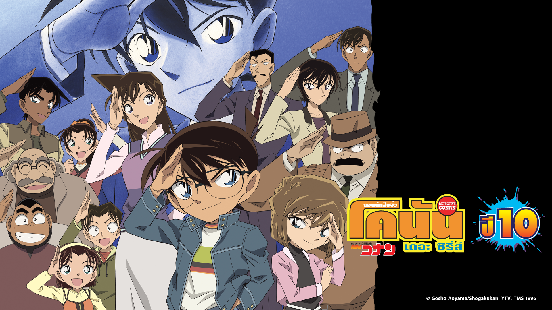 Detective Conan the Series Season 10 - Watch Series Online