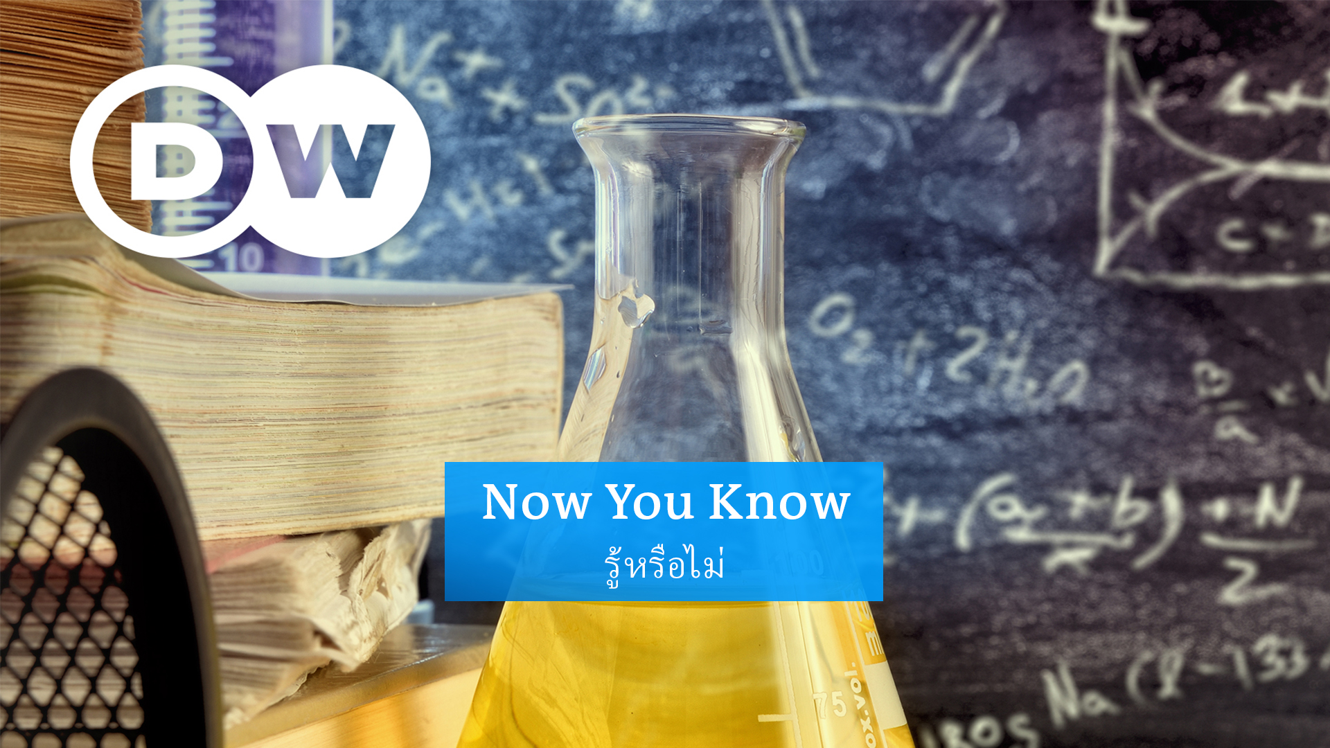 Now You Know - Watch Series Online