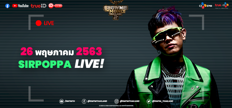 SMTM Thailand S2 : PD LIVE : SIRPOPPA LIVE - ดูซีรี่ส์ออนไลน์
