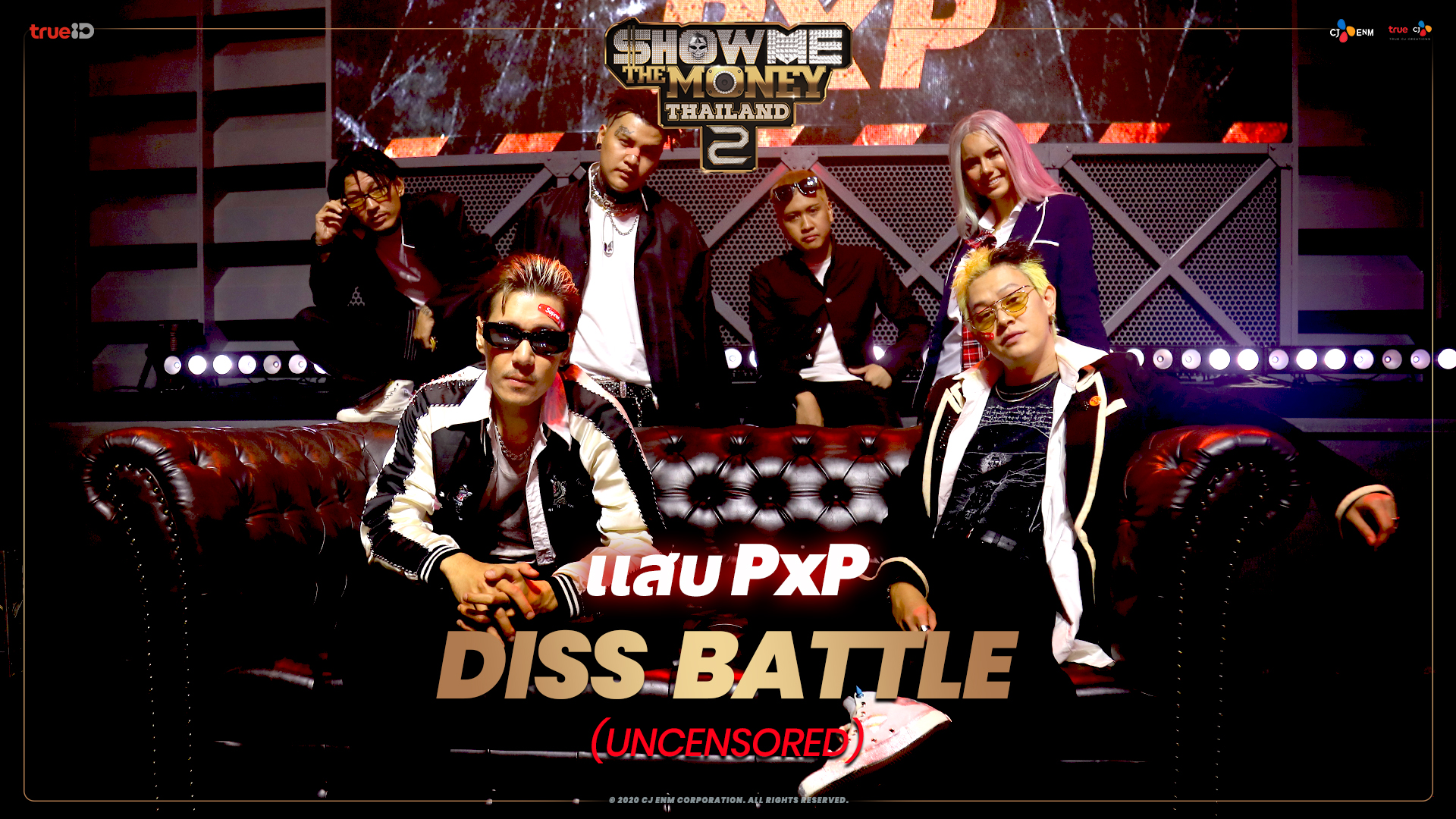 แสบ - PxP : DISS BATTLE-SMTMTH2 - ดูซีรี่ส์ออนไลน์