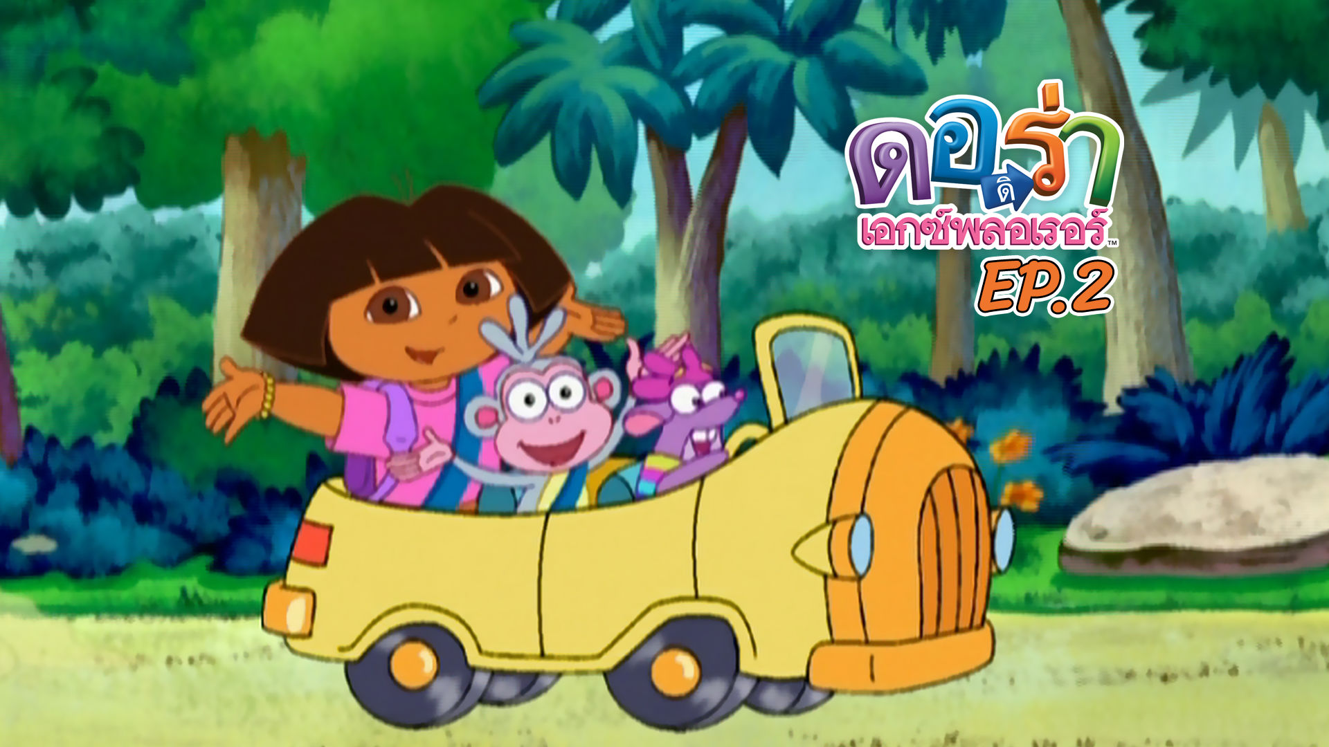 Dora The Explorer Rapido Tico