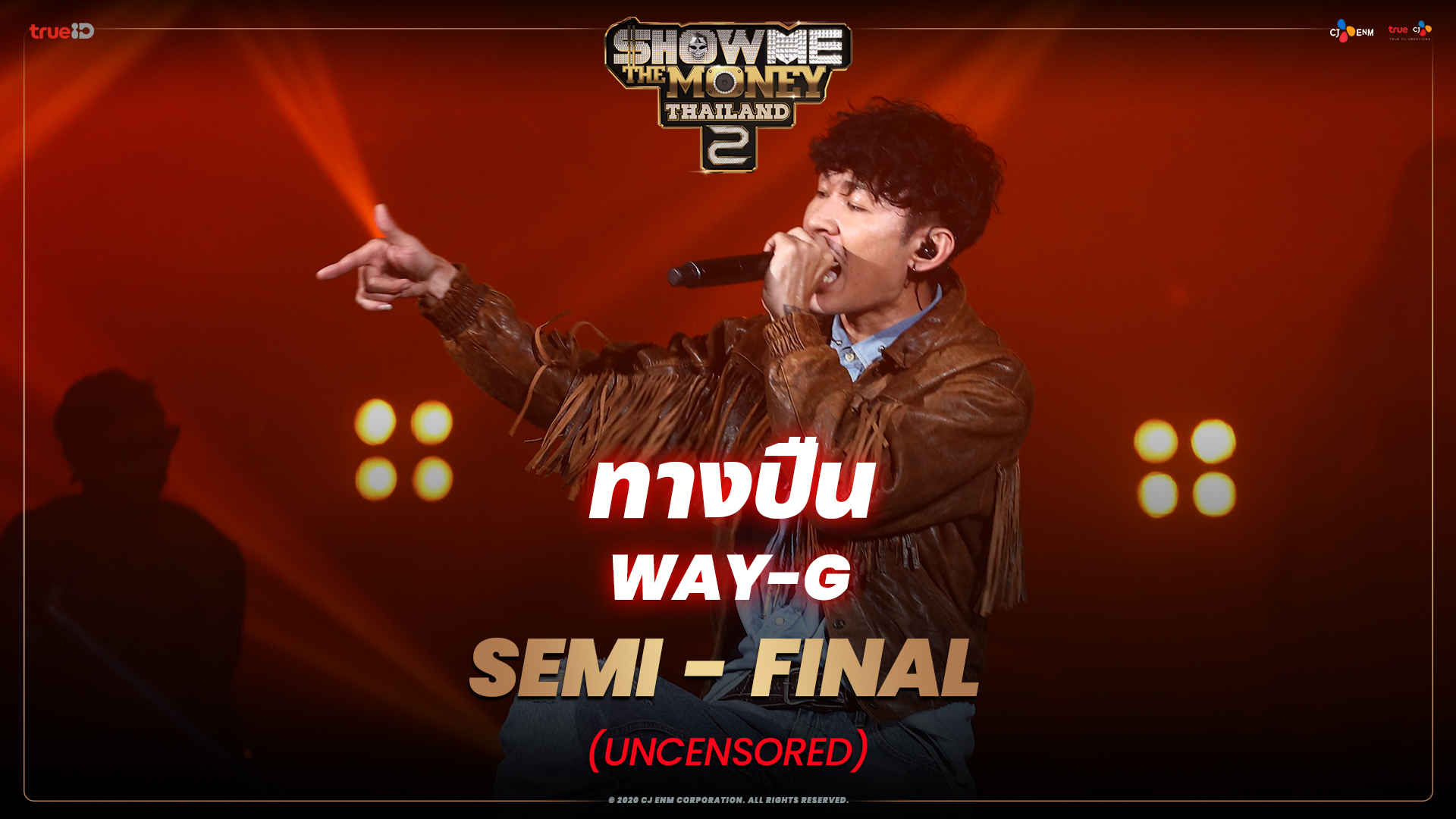 ทางปืน - WAY-G : SEMI-FINAL- SMTMTH2 - ดูหนังออนไลน์