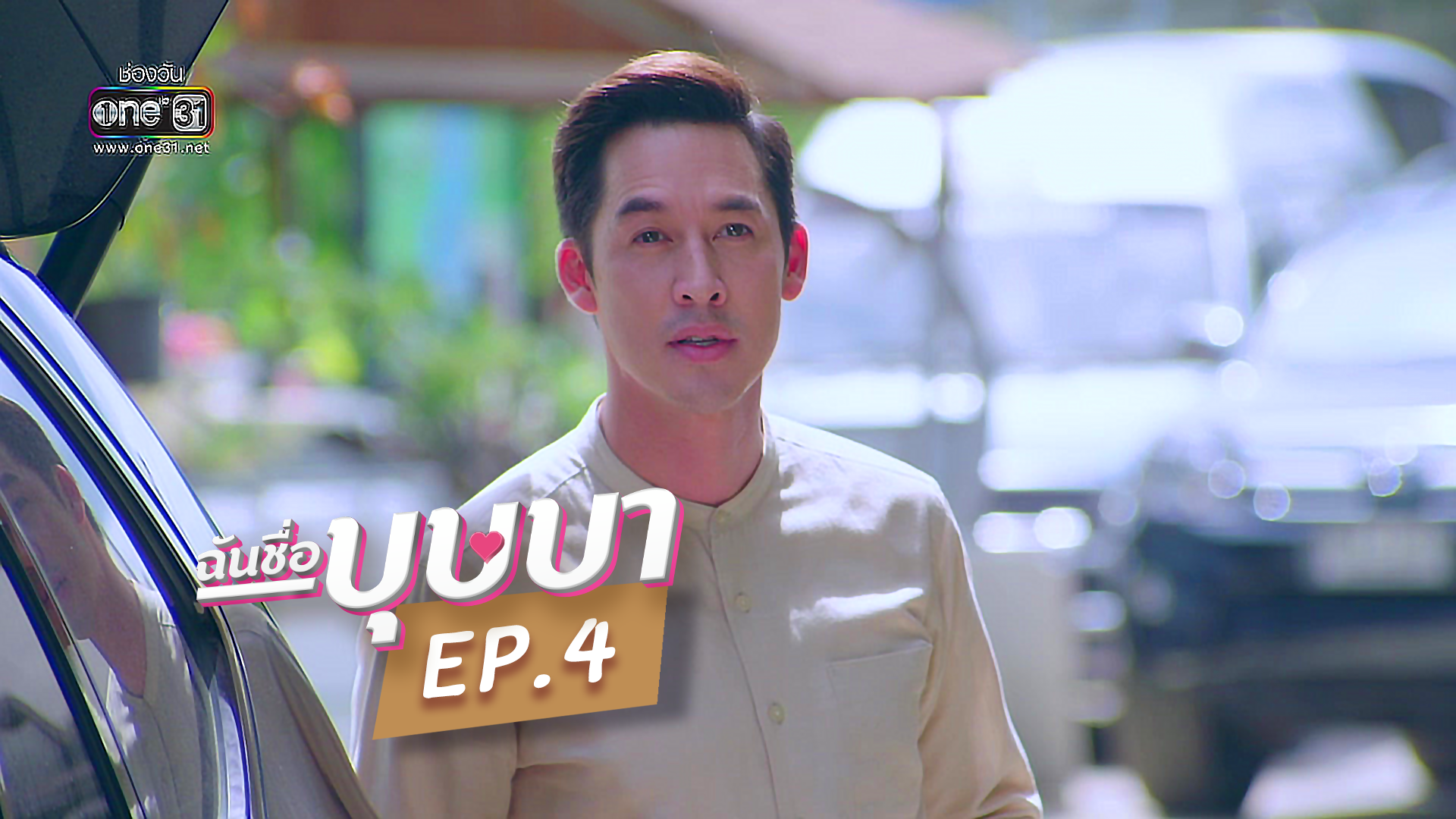 EP.04 | My Name is Busaba - Watch Series Online