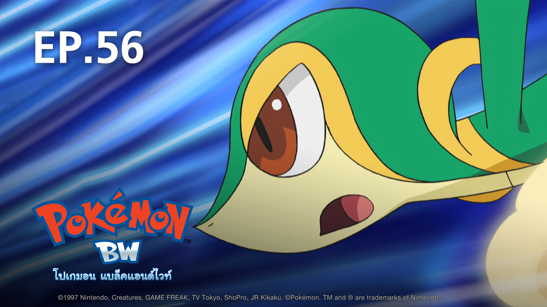 EP.56 | โปเกมอน แบล็คแอนด์ไวท์ ซีซัน 15 - ดูซีรี่ส์ออนไลน์