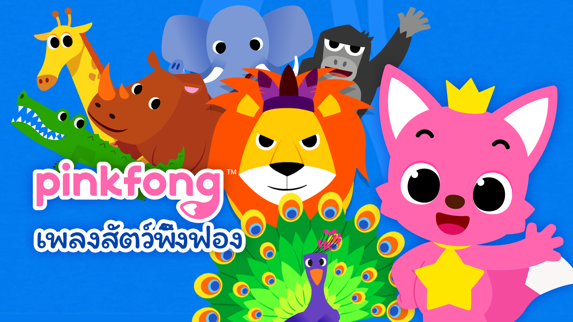 Pinkfong Animal Songs (TH) - Watch Series Online