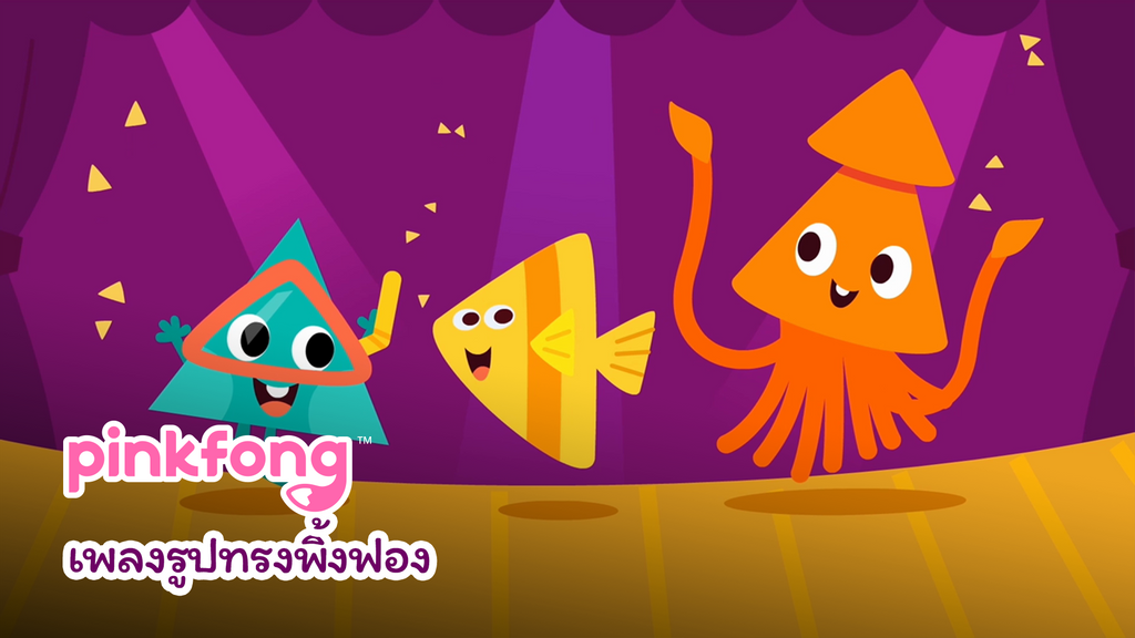 Pinkfong Shapes Shapes In The Jungle