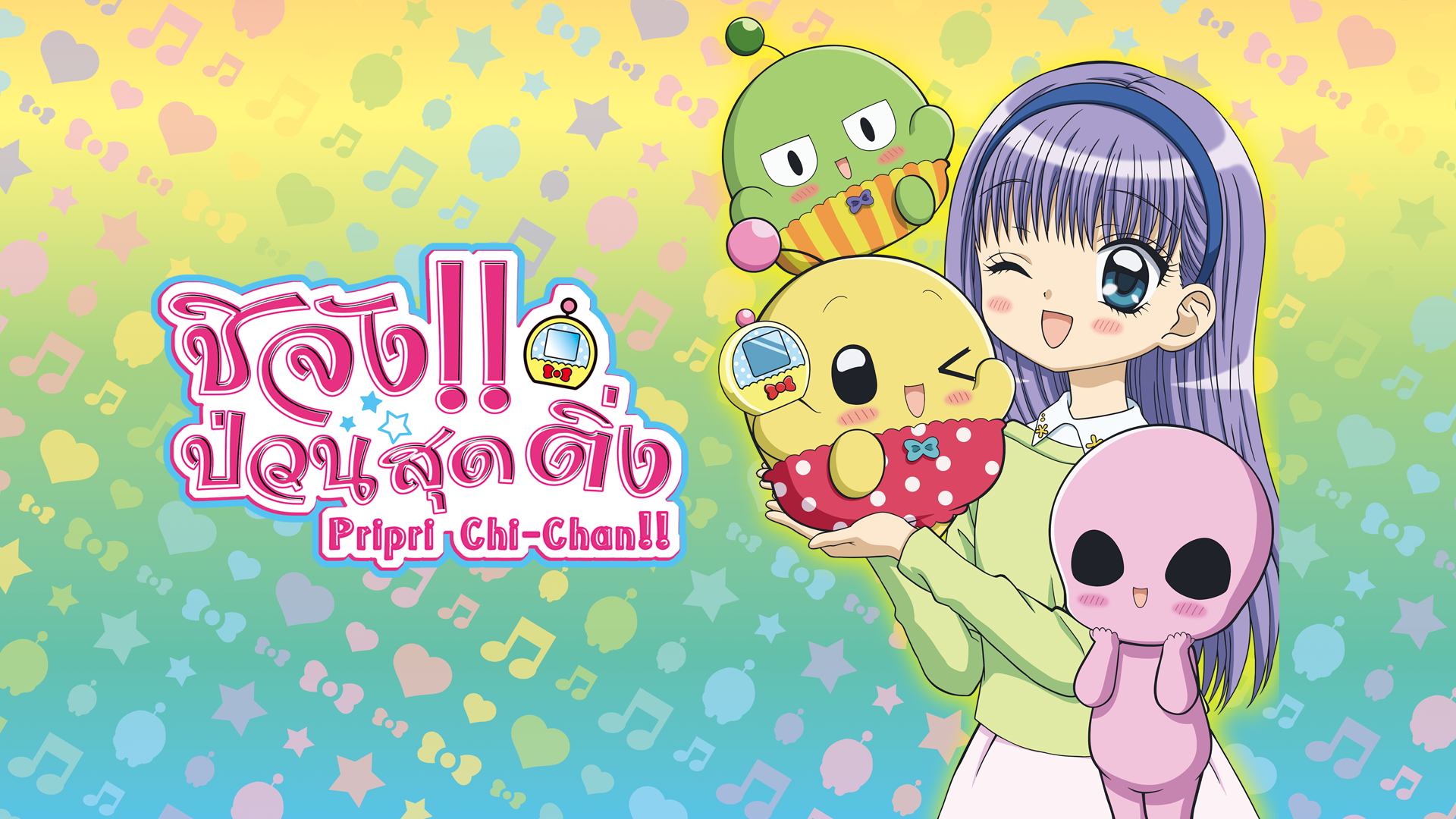 Pripri Chi-Chan!! - Watch Series Online