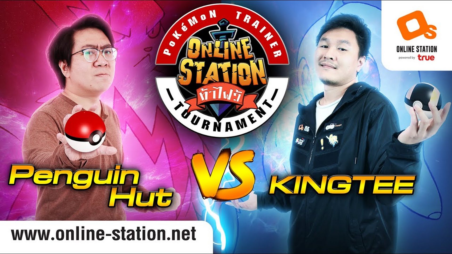 Online Station ท้าไฝว้ EP.50 Pokémon Trainer Tournament Final Round KingTee Vs Penguin Hut ทาย ...