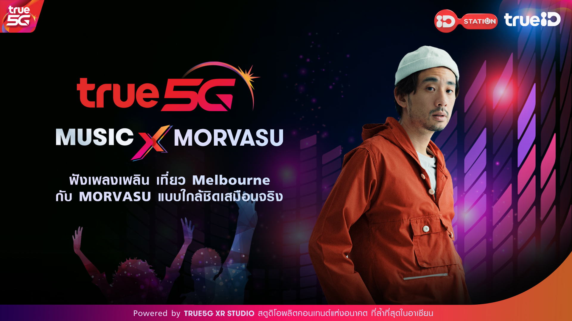 TRUE 5G MUSIC X Morvasu - ดูหนังออนไลน์