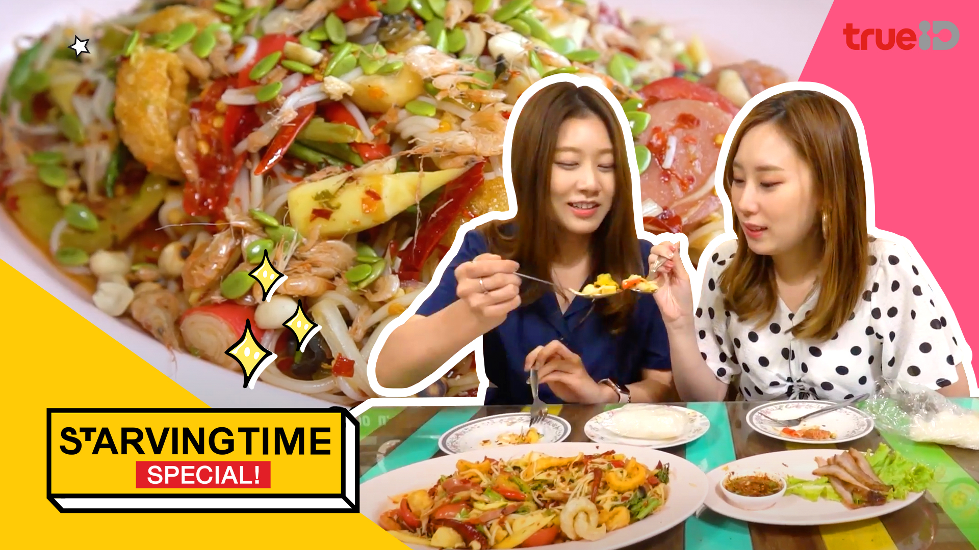 Starving Time Special - ดูซีรี่ส์ออนไลน์