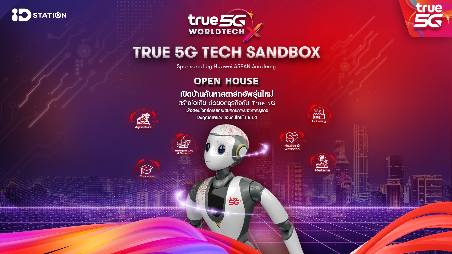True 5G Tech Sandbox by Huawei ASEAN Academy - ดูหนังออนไลน์