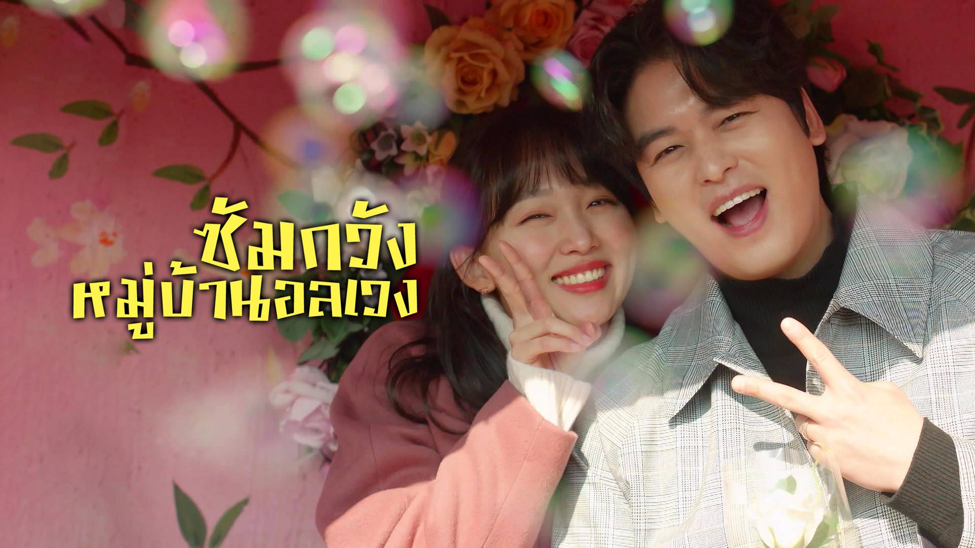 Homemade Love Story Watch Series Online homemade-love-story-watch-series-online