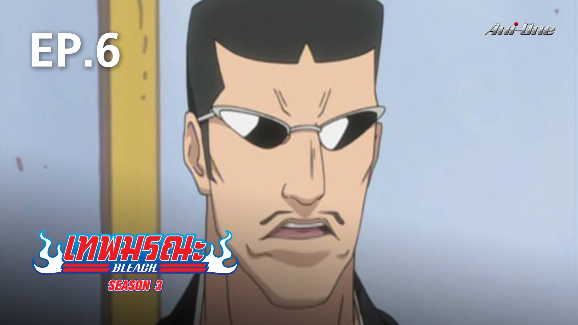 EP.06 | Bleach Season 3 - Watch Series Online