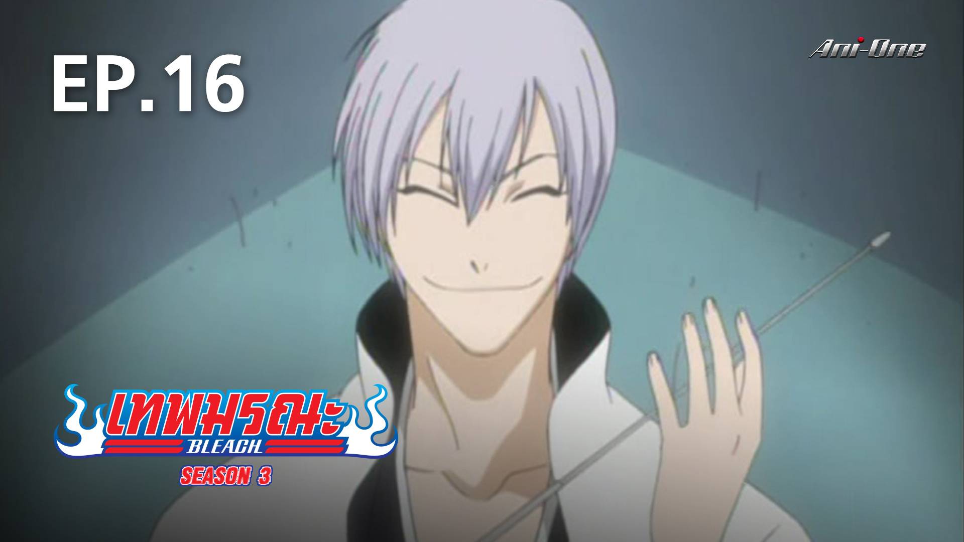 EP.16 | Bleach Season 3 - Watch Series Online