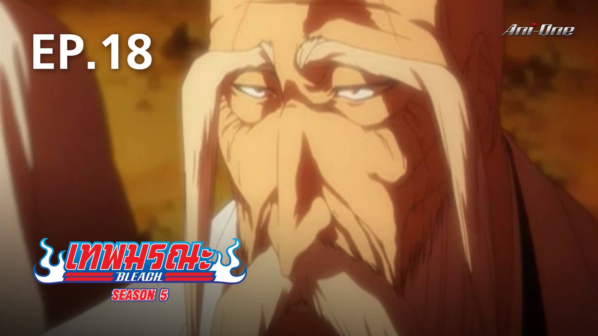 EP.18 | Bleach Season 5 - Watch Series Online