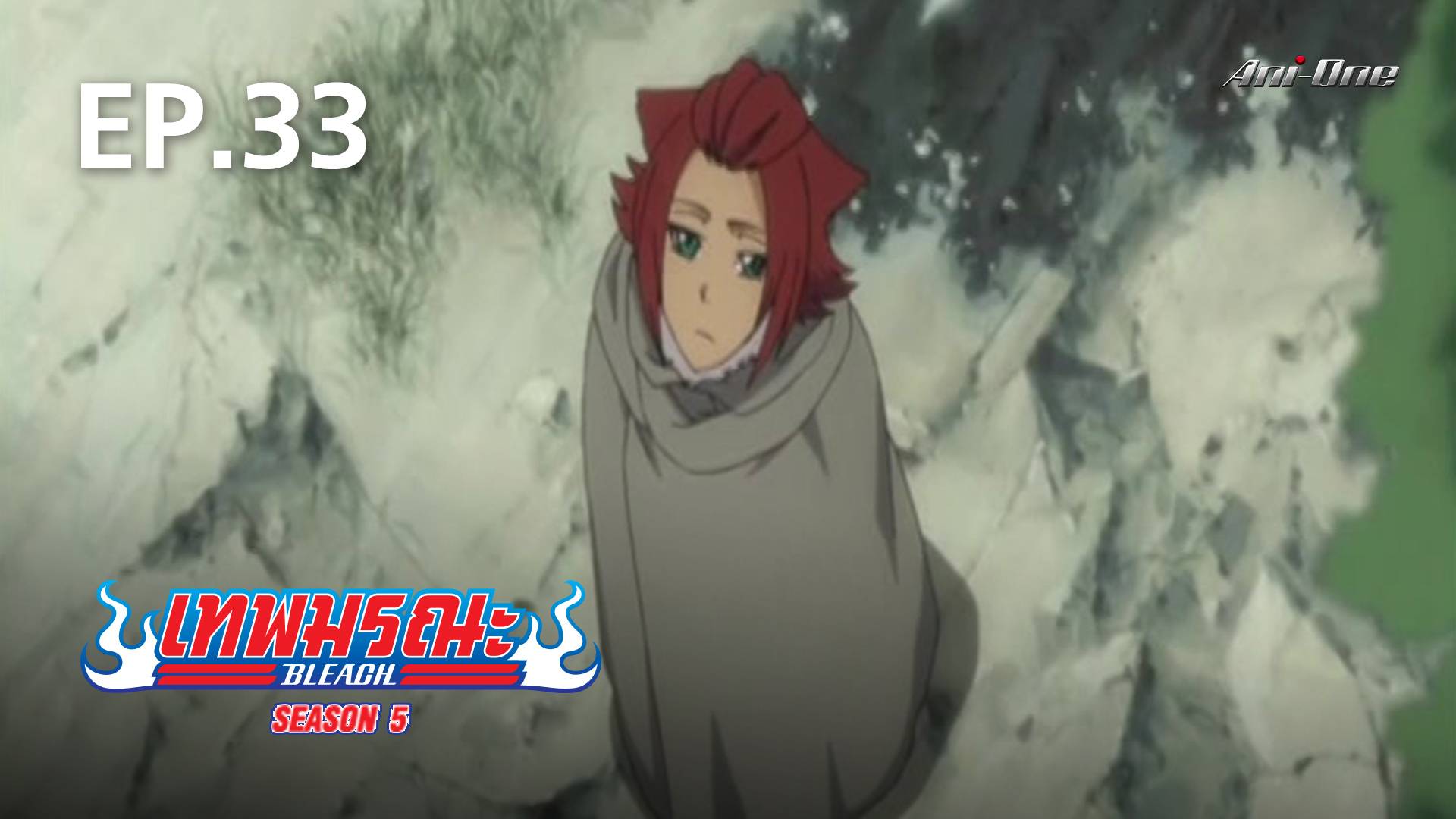 EP.33 | Bleach Season 5 - Watch Series Online