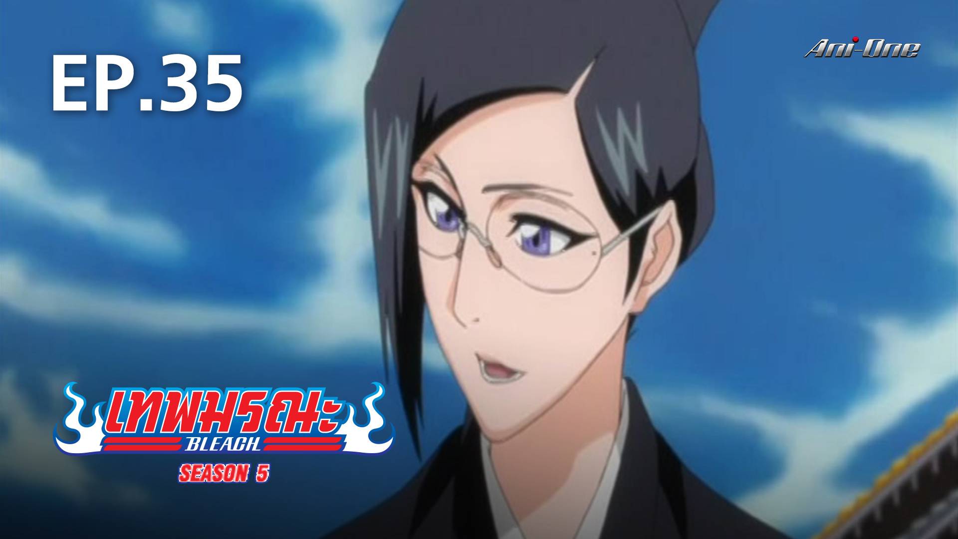 EP.35 | Bleach Season 5 - Watch Series Online