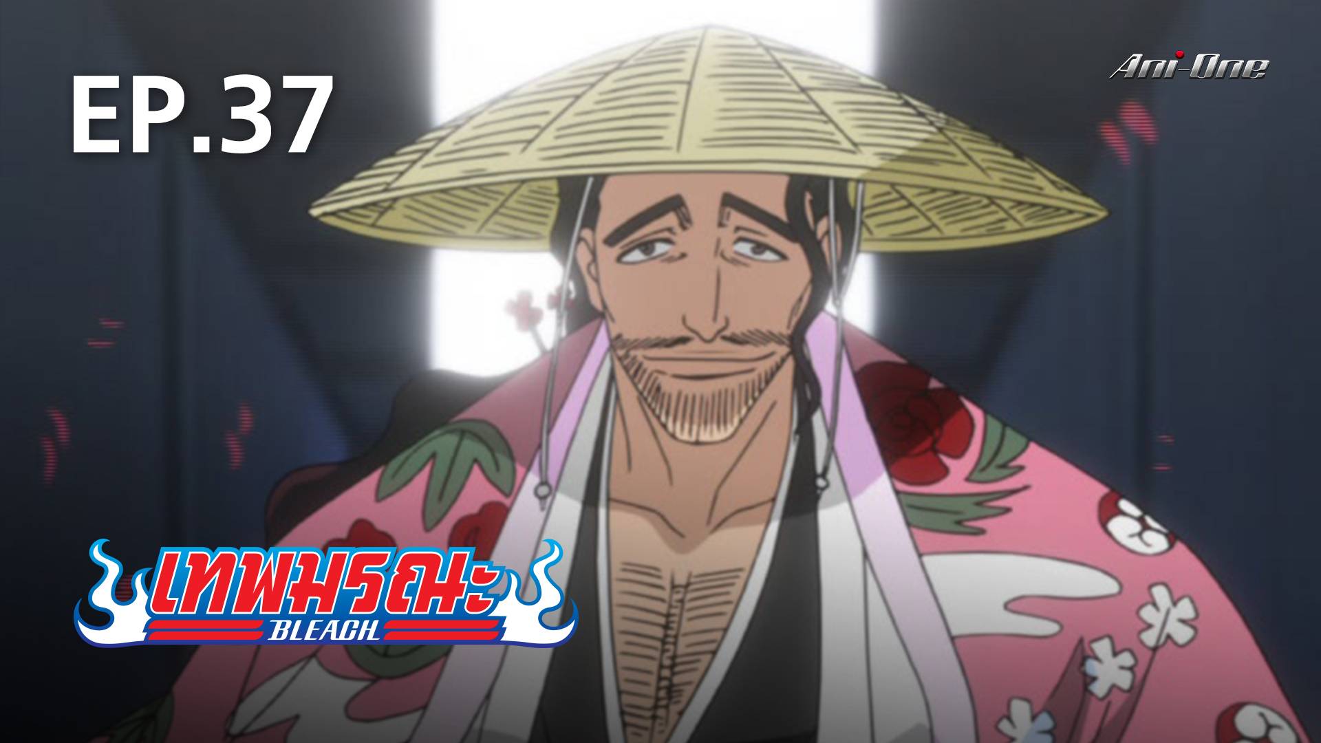 EP.37 | บลีช เทพมรณะ ซีซัน 1 - ดูซีรี่ส์ออนไลน์