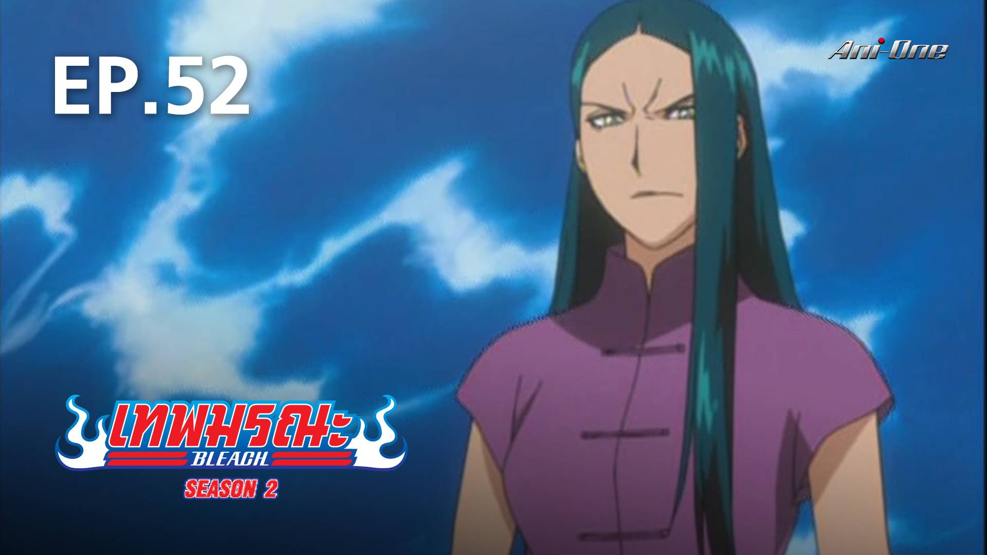 EP.52 | เทพมรณะ ซีซัน 2 - ดูซีรี่ส์ออนไลน์