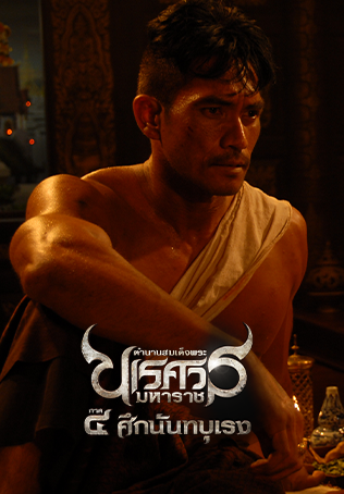 รวม หนังน่าดู หนังออนไลน์ หนังใหม่ สุดฮิต ทุกเรื่อง | TrueID Movie