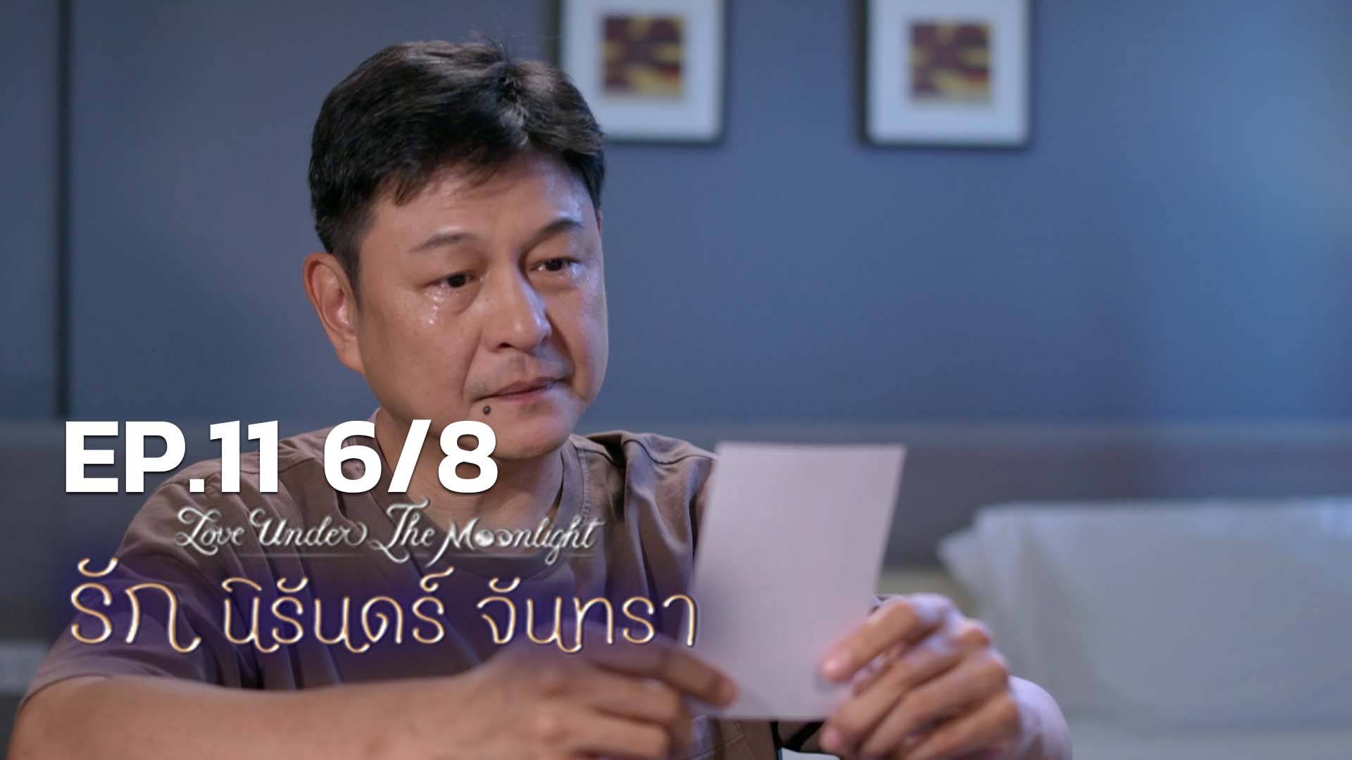 EP 11 6 8 