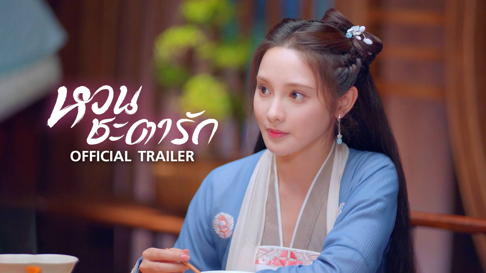 Trailer 2: Jun Jiu Ling - Watch Movies Online