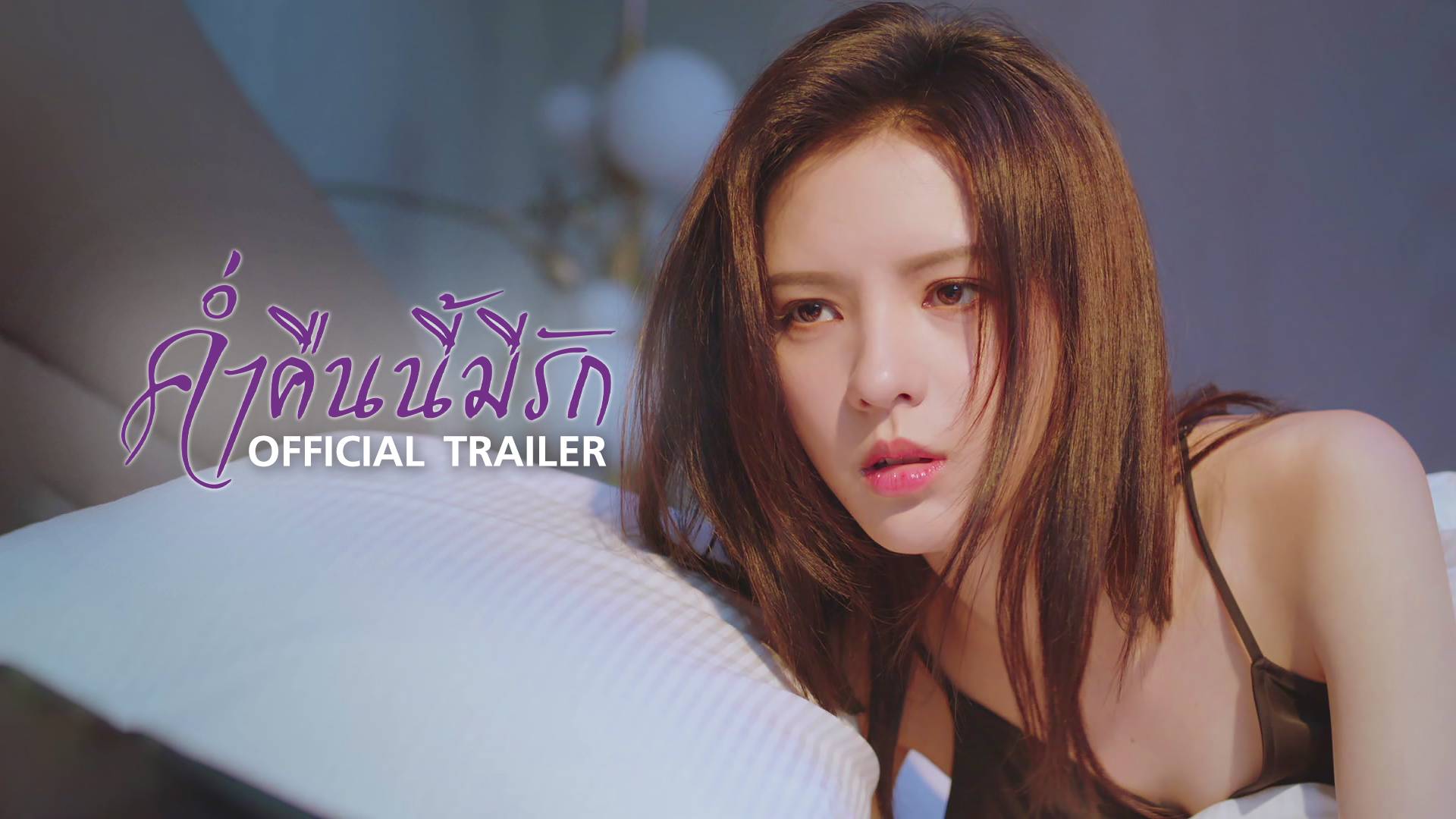 Trailer | Love at Night - Watch Movies Online