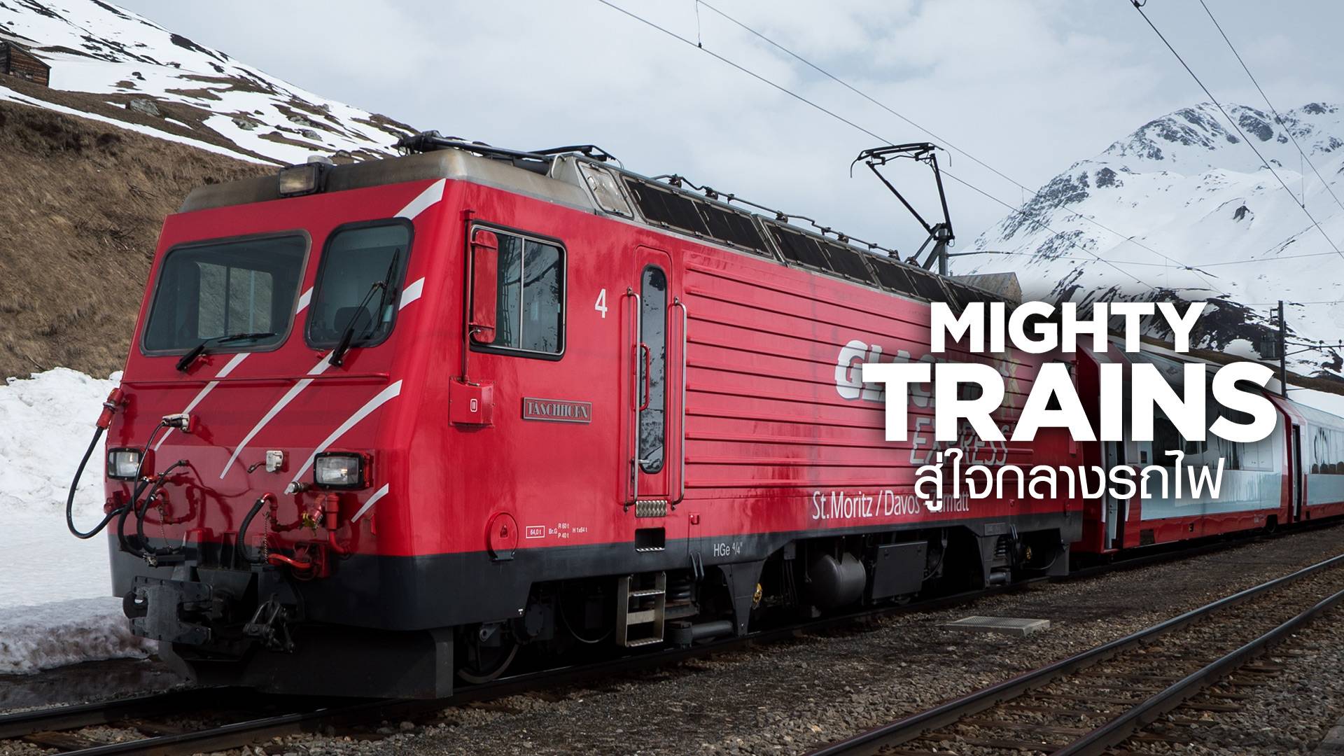 MIGHTY TRAINS - Watch Series Online