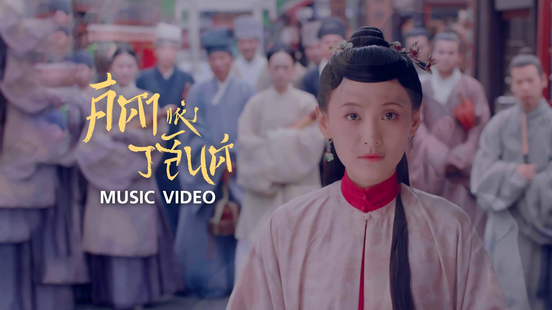 MV - World [Sara Version]: Song of Youth - Watch Movies Online