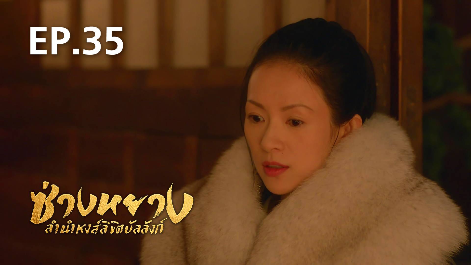 EP.35 | The Rebel Princess - Watch Series Online