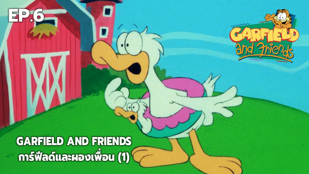 Garfield And Friends Duck