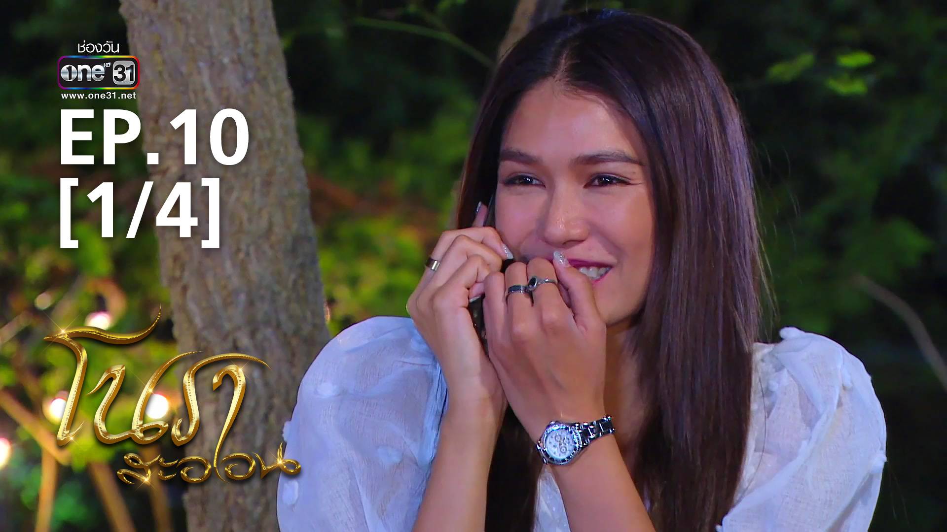 EP.10 [1/4] | โนราสะออน - ดูซีรี่ส์ออนไลน์