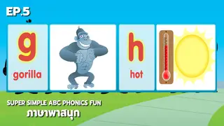 SUPER SIMPLE ABC PHONICS FUN - Watch Series Online