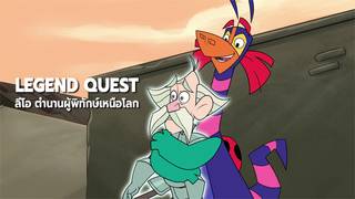 LEGEND QUEST - Watch Series Online