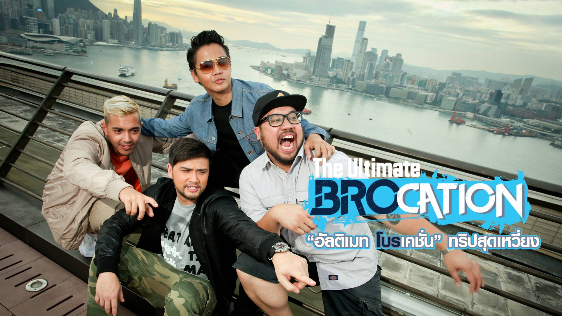 ULTIMATE BROCATION - Watch Series Online