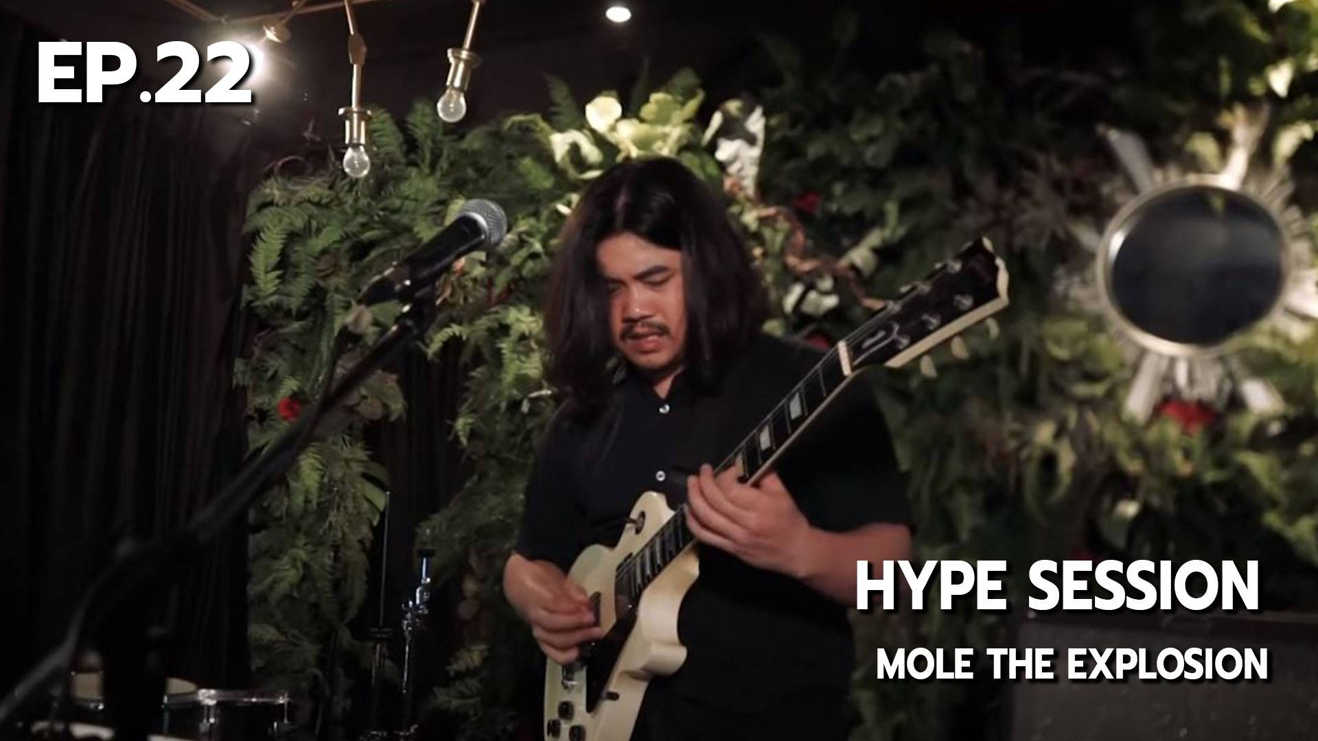 EP.22 MOLE THE EXPLOSION | Hype Session - ดูซีรี่ส์ออนไลน์
