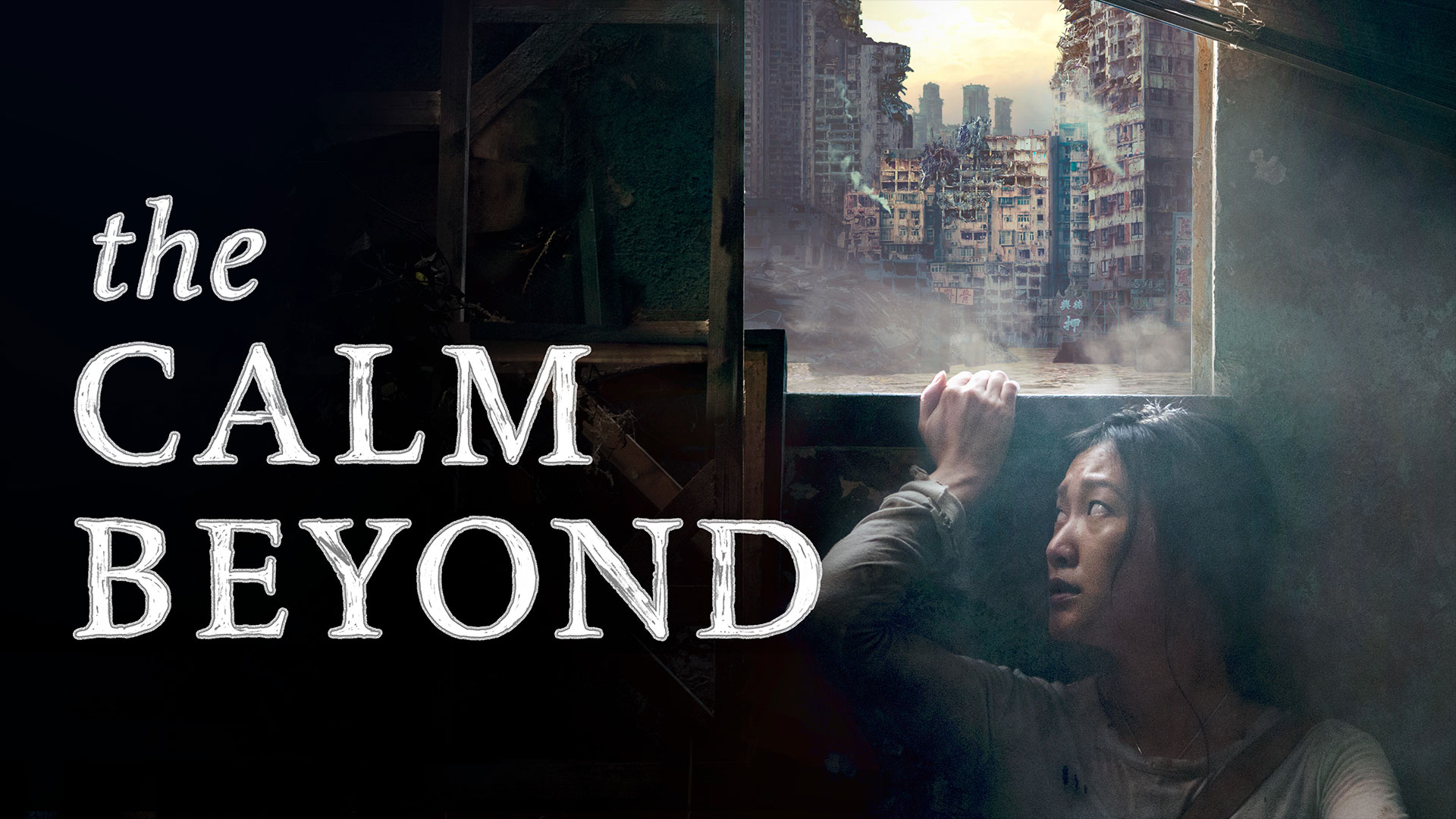 ตัวอย่าง: The Calm Beyond - ดูหนังออนไลน์