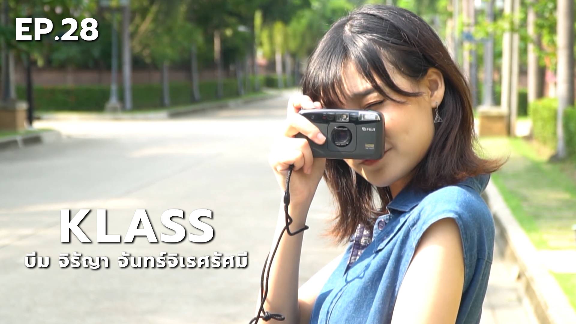 EP.28 บีม จิรัชญา จันทร์จิเรศรัศมี | Klass - Watch Series Online