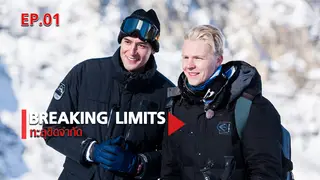 BREAKING LIMITS - Watch Series Online