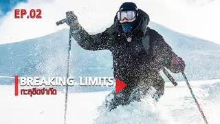 BREAKING LIMITS - Watch Series Online