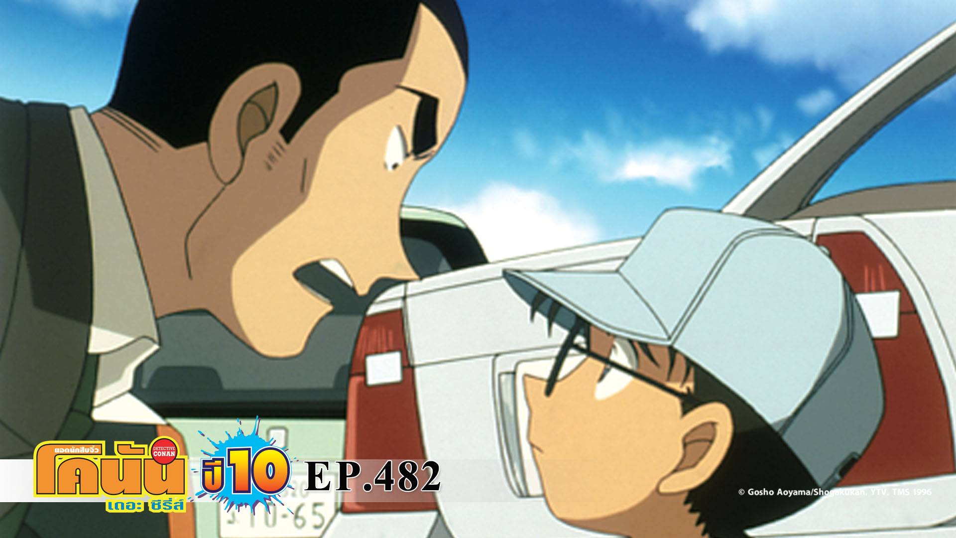 EP.482 | Detective Conan the Series Season 10 - Watch Series Online