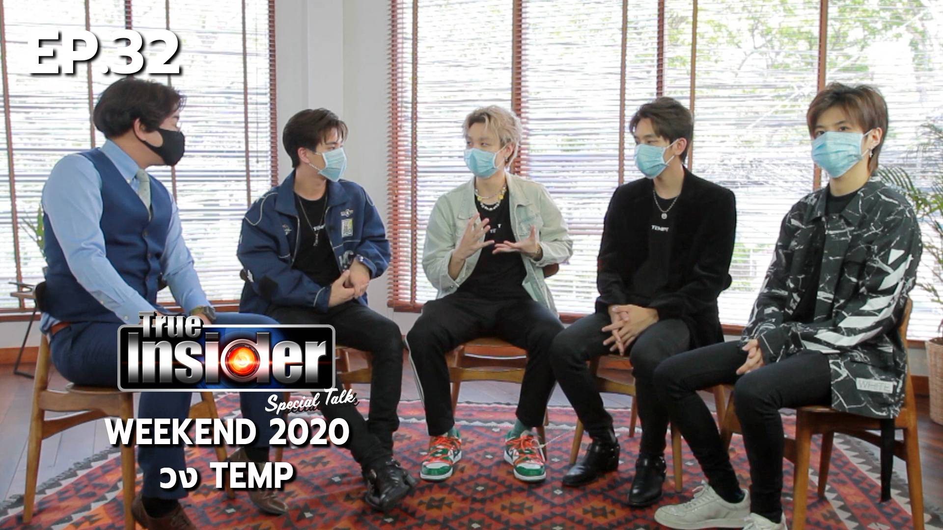 EP.32 วง TEMP | True Insider Weekend 2020 - ดูซีรี่ส์ออนไลน์
