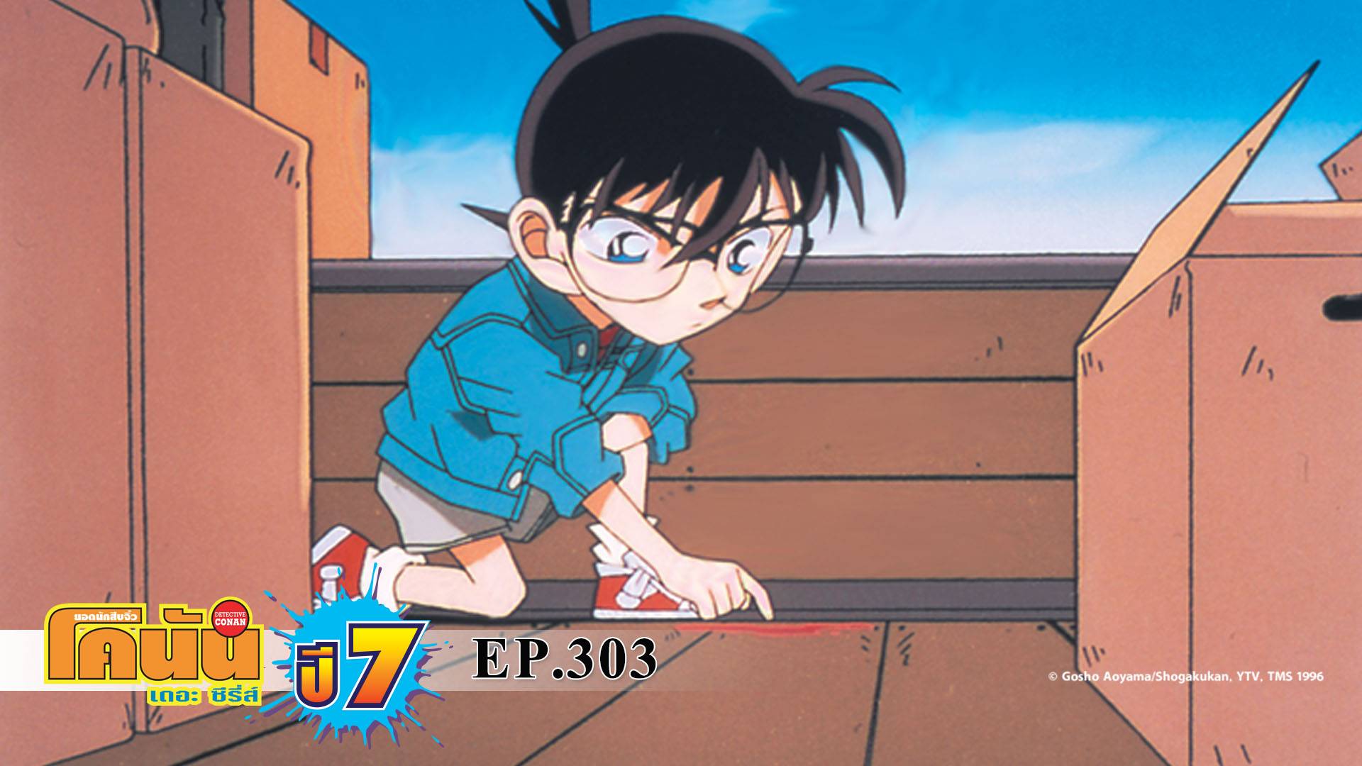 EP.303 | Detective Conan the Series Season 7 - Watch Series Online