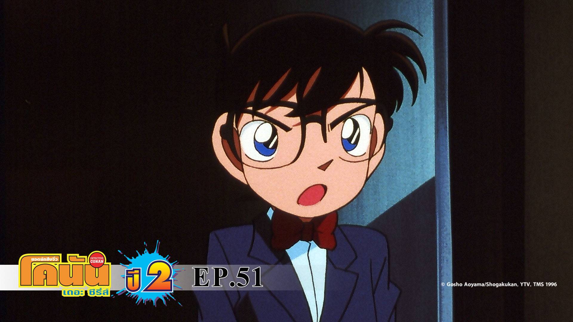 EP.051 | Detective Conan the Series Season 2 - Watch Series Online