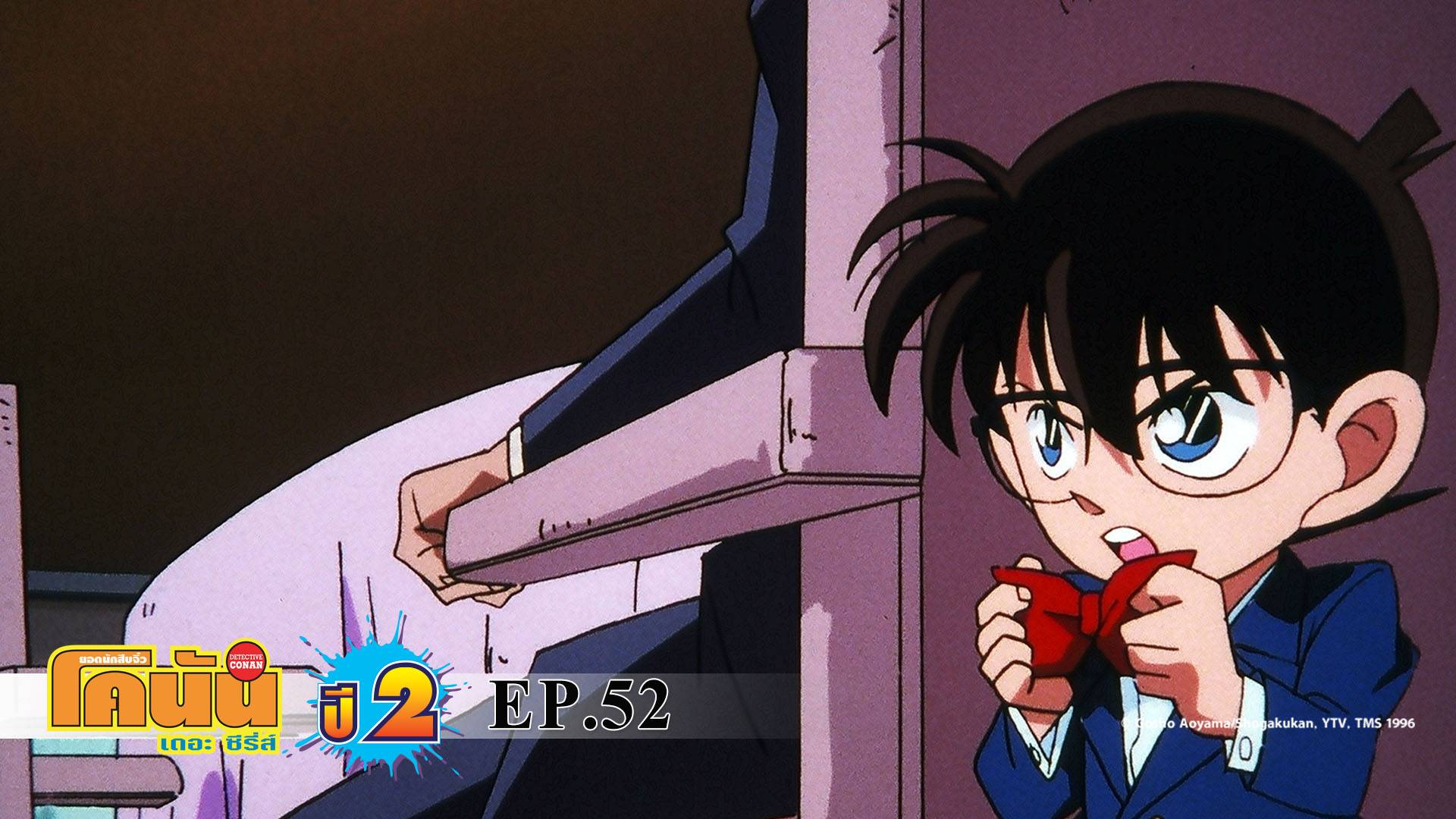 EP.052 | Detective Conan the Series Season 2 - Watch Series Online