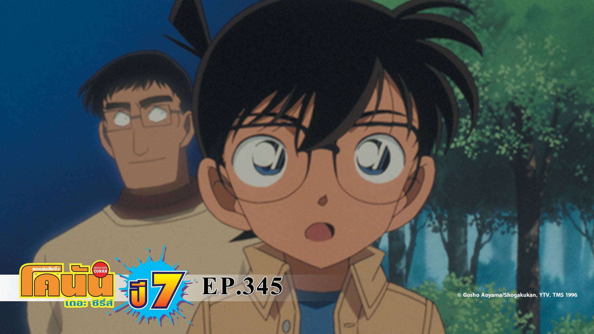 EP.345 | Detective Conan the Series Season 7 - Watch Series Online