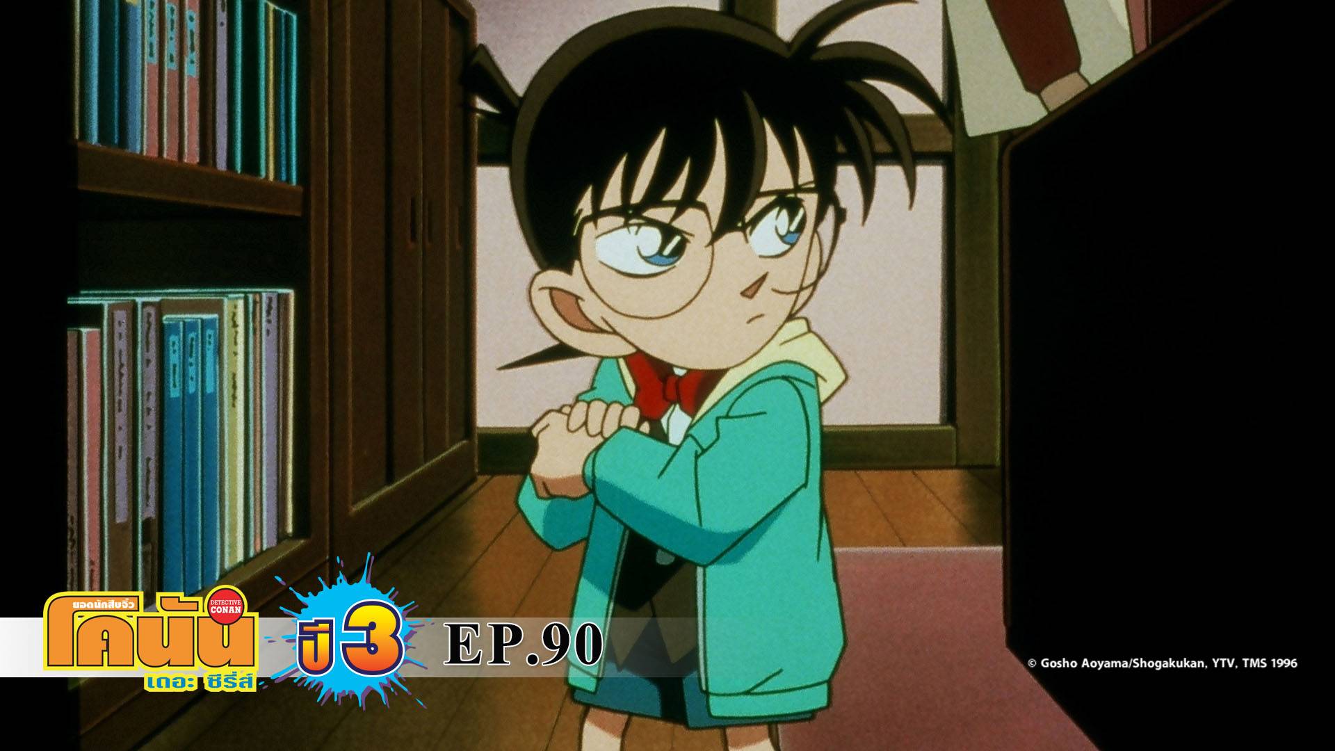 EP.090 | Detective Conan the Series Season 3 - Watch Series Online