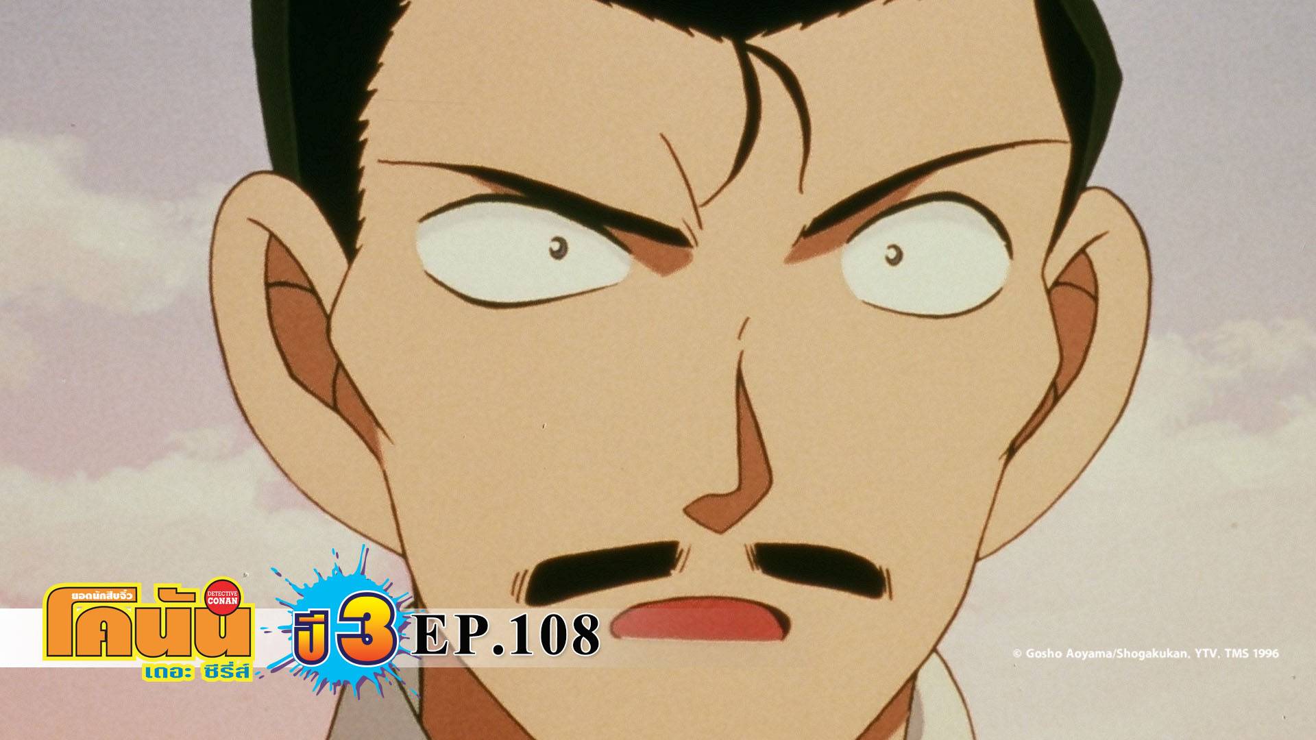 EP.108 | Detective Conan the Series Season 3 - Watch Series Online