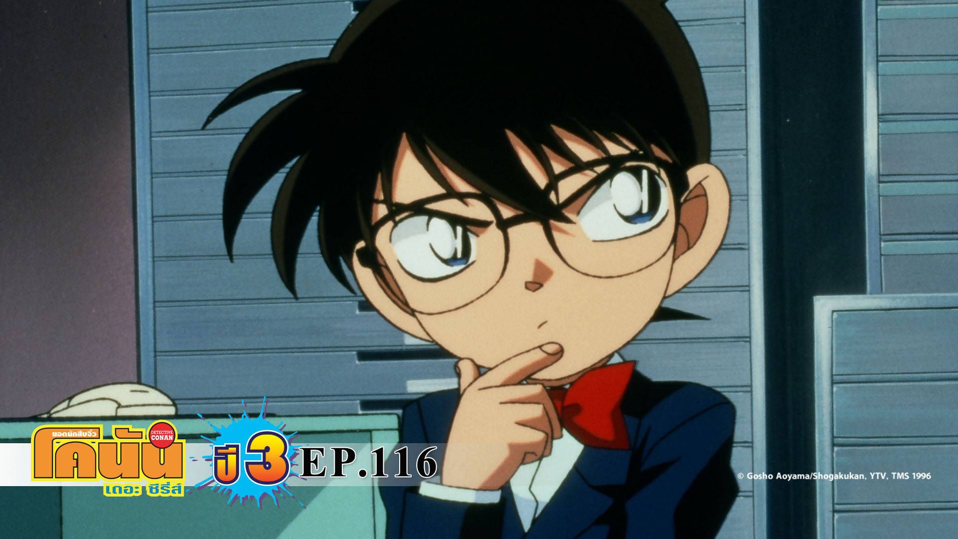 EP.116 | Detective Conan the Series Season 3 - Watch Series Online